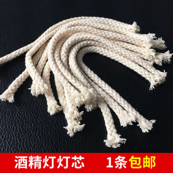 酒精灯灯芯绳长20cm直径6mm棉线酒精灯芯化学实验器材耗材实验室用品玻璃烧杯试管架量筒 1根