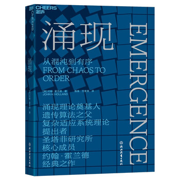 涌现