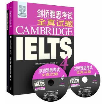 剑桥雅思考试全真试题（4）（全新修订）（附配套精解+CD光盘1张）
