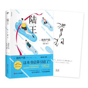 陆王
