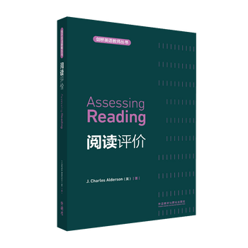 阅读评价 剑桥英语教师丛书 （英）奥尔德森（Alderson, J. C.）著 王笃勤导读 外语教学与研究出版社 预售