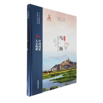 乌海【保证正版】