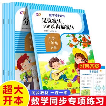 全套6册 小学一年级下册数学同步训练专项每日一练口算天天练题卡认识人民币找规律认识图形100以内