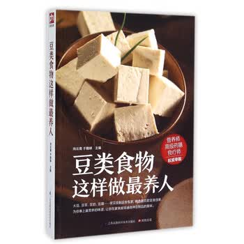 豆类食物这样做 养人