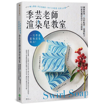 现货台版一次学会强渲染技法 图解教学 色彩配搭