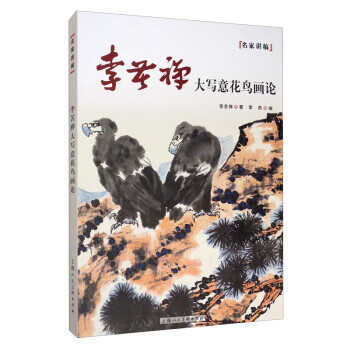 认知觉醒：开启自我改的原动力 人民邮电出版社 9787115543424 周岭