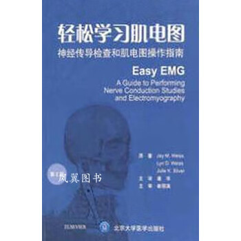 轻松学习肌电图：神经传导检查和肌电图操作指南（第2版） Jay，M.Weiss，Lyn，D.Weis