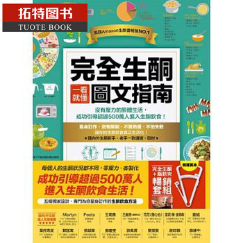 预售 完全生酮一看就懂图文指南+脂肪测量夹（套组） 柿子文化