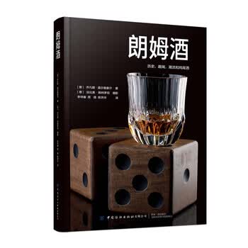 朗姆酒