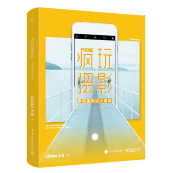 疯玩摄影