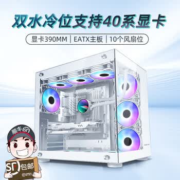 动力火车（PowerTrain）海景房机箱无立柱 琉璃MATX 梦境EATX 全景侧透 梦境白色（支持EATX主板4090显卡360水冷 ...