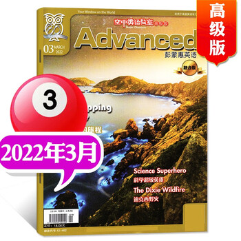 空中英语教室高级版杂志2022年6月新【另有7月预售及2021年往期可选】 彭蒙惠英语大学版英语四六级考研期刊【单本】 2022年3月