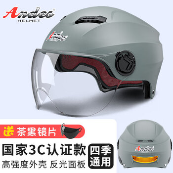 Andes HELMET3c认证电动摩托车头盔男四季女士夏季头盔安全帽四季通用夏天半盔 哑灰黑茶短【升级3C款】 均码【图片 价格 品牌 报价】-京东