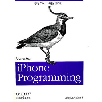   学习iPhone编程9787564124113东南大学