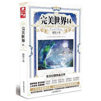 **世界(14)
