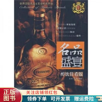 名品盛宴：醇饮佳肴版 关澜