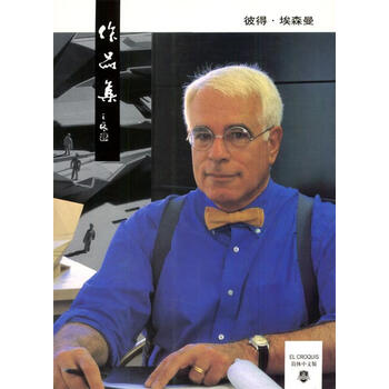 彼得·埃森曼作品集【正版图书，放心下单】