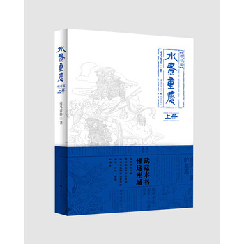 水煮重庆（增订版·上册）