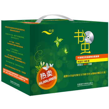 书虫·牛津英汉双语读物全套盒装（套装共149册 附MP3光盘）