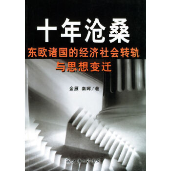 十年沧桑【保证正版】