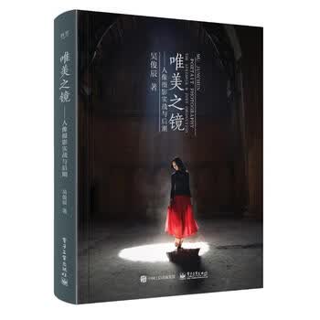 唯美之镜