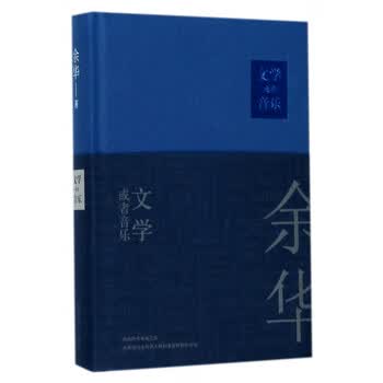 文学或者音乐(精)
