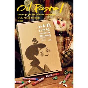 油画棒创想绘:武芃插画创作详解