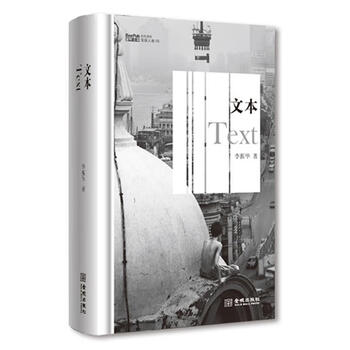 文本【正版图书，放心下单】