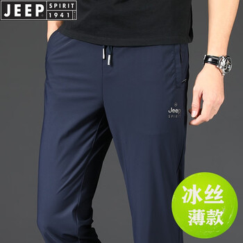 吉普（jeep）超薄冰丝休闲裤男高弹力夏季薄款宽松直筒顺滑透气运动裤子男 Jp9995蓝色 夏季薄款 XL（适合145斤~155斤）【图片 ...