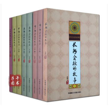 阿含经的故事(全5种8册)长阿含经、中阿含经、杂阿含经的故事 佛教基本典籍佛学经典著作佛学正版书籍正版图书