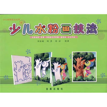 少儿水粉画技法