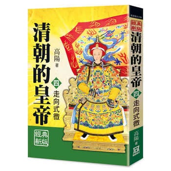 原版进口书 高阳高阳风云时代港台图书