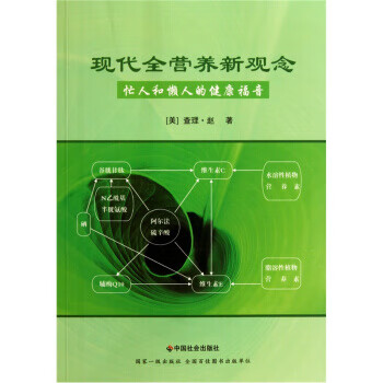 现代全营养新观念有不少颜色画痕