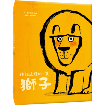 预售 原版进口书 艾德维尔像我这样的一只狮子维京