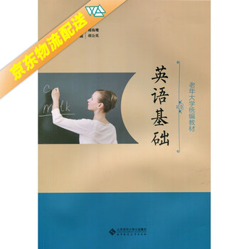 英语基础