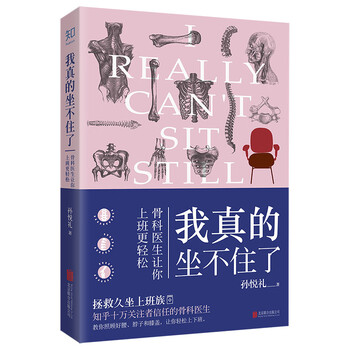   我真的坐不住了9787559644640北京联合