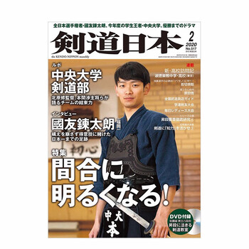 【包邮】订阅 月刊剣道日本　 生活杂志 日本日文原版 年订12期