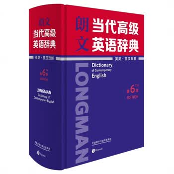 朗文当代**英语辞典(英英英汉双解第6版)(精)