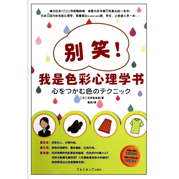 别笑我是色彩心理学书