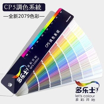 CBCC建筑色卡1026系RAL劳尔色卡油漆涂料配方参考指南国家标准色标内墙外墙水性漆工地对色PANTONE色彩潘通色卡CU色卡国际标准通用标准印刷配色色卡金属色纺织TPG色卡建筑色卡 多乐士CP5色
