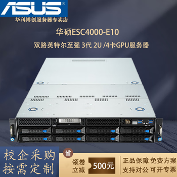 华硕（ASUS）ESC4000-E10 视觉计算/高性能计算服务器/2U深度学习服务器 准系统 准系统不含内存硬盘CPU 无显卡【图片 价格 品牌 报价】-京东