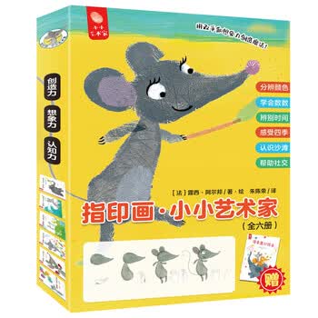 指印画小小艺术家（全6册）赠超大互动手册(中国环境标志 绿色印刷)