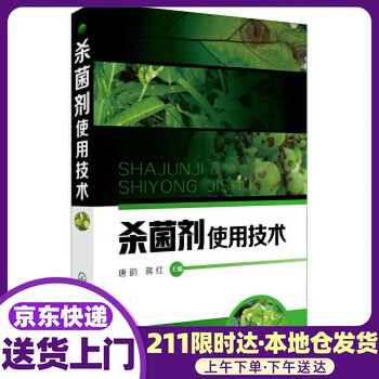 剂使用技术 唐韵,蒋红 化学工业出版社