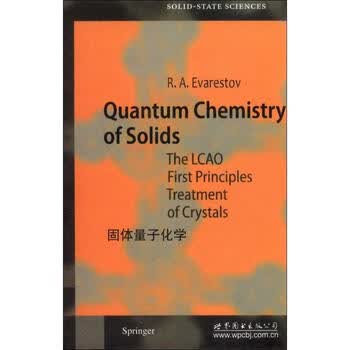 固体量子化学:晶体的原子轨道线性组合性原理计算方法 (俄罗斯)叶瓦列斯托夫【正版书】