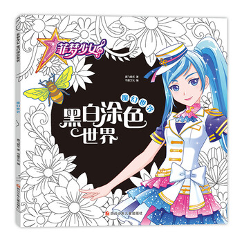菲梦少女黑白涂色世界 魔幻世界