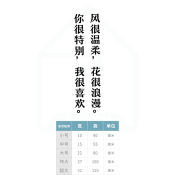 柒页 你很特别 小清新绿色墙贴纸 文艺奶茶咖啡花店门窗镜子SN6212 黑色 小