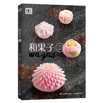 王森教育：和果子