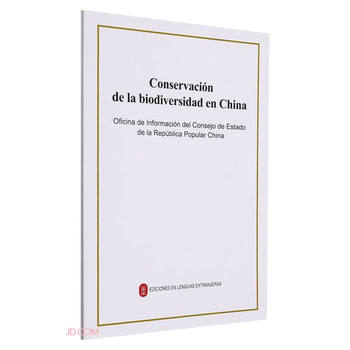 中国的生物多样性保护（西）