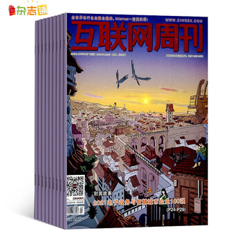 互联网周刊杂志2022年7月起订阅 1年共24期 每月快递 IT商业期刊 互联网事件 杂志铺