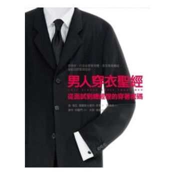 预售 金强生葛罗丝男人穿衣圣 脸谱